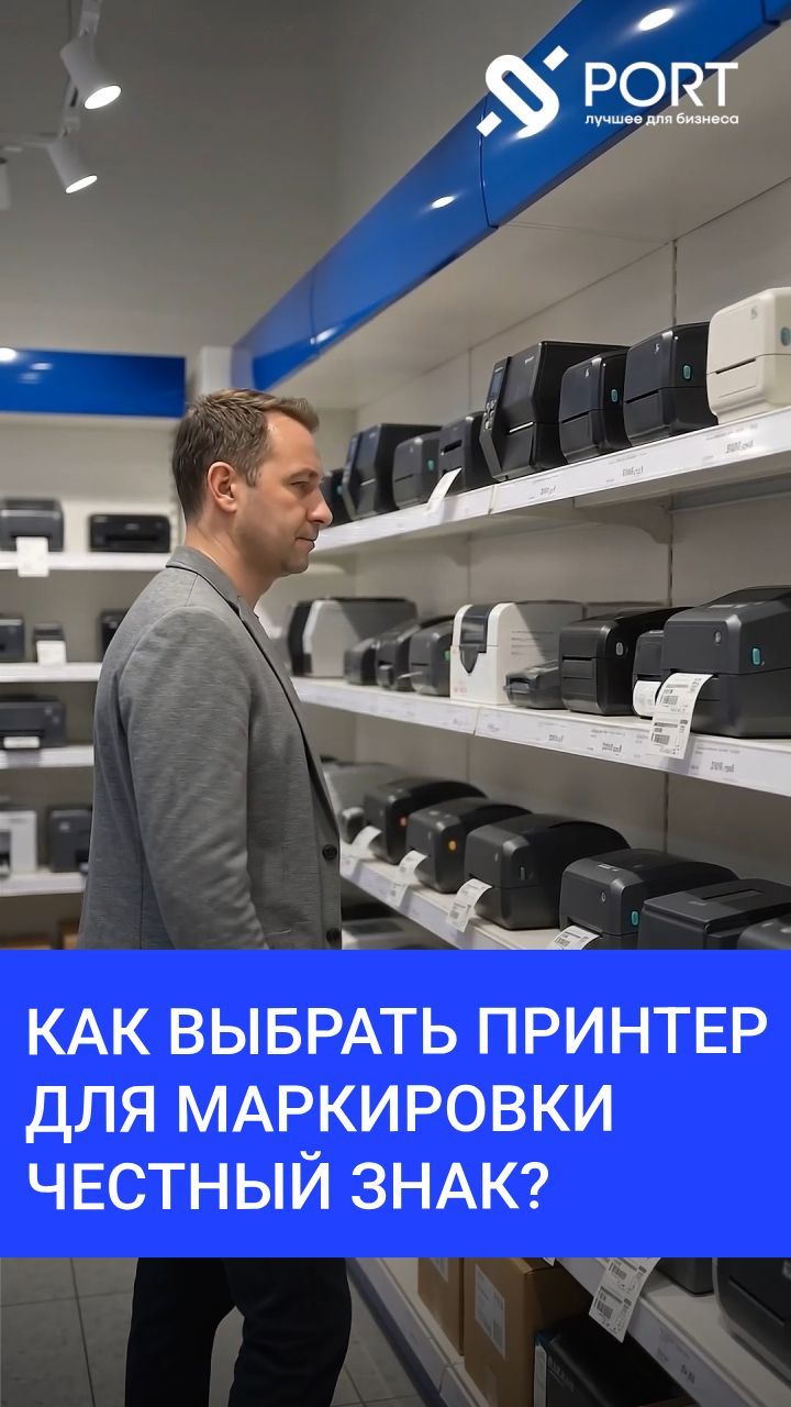 Маркировка товаров Честный знак