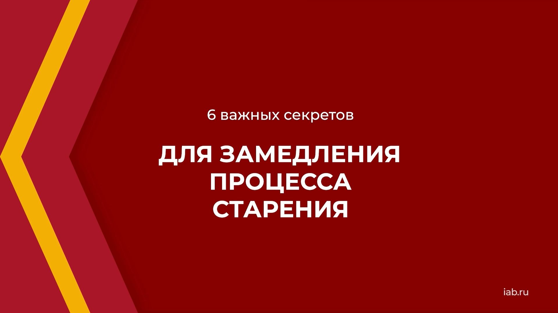 Индустрия красоты