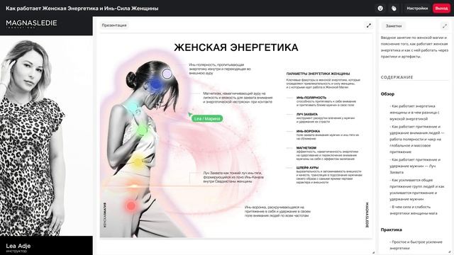 Ментальная Магия. Начальный Экскурс