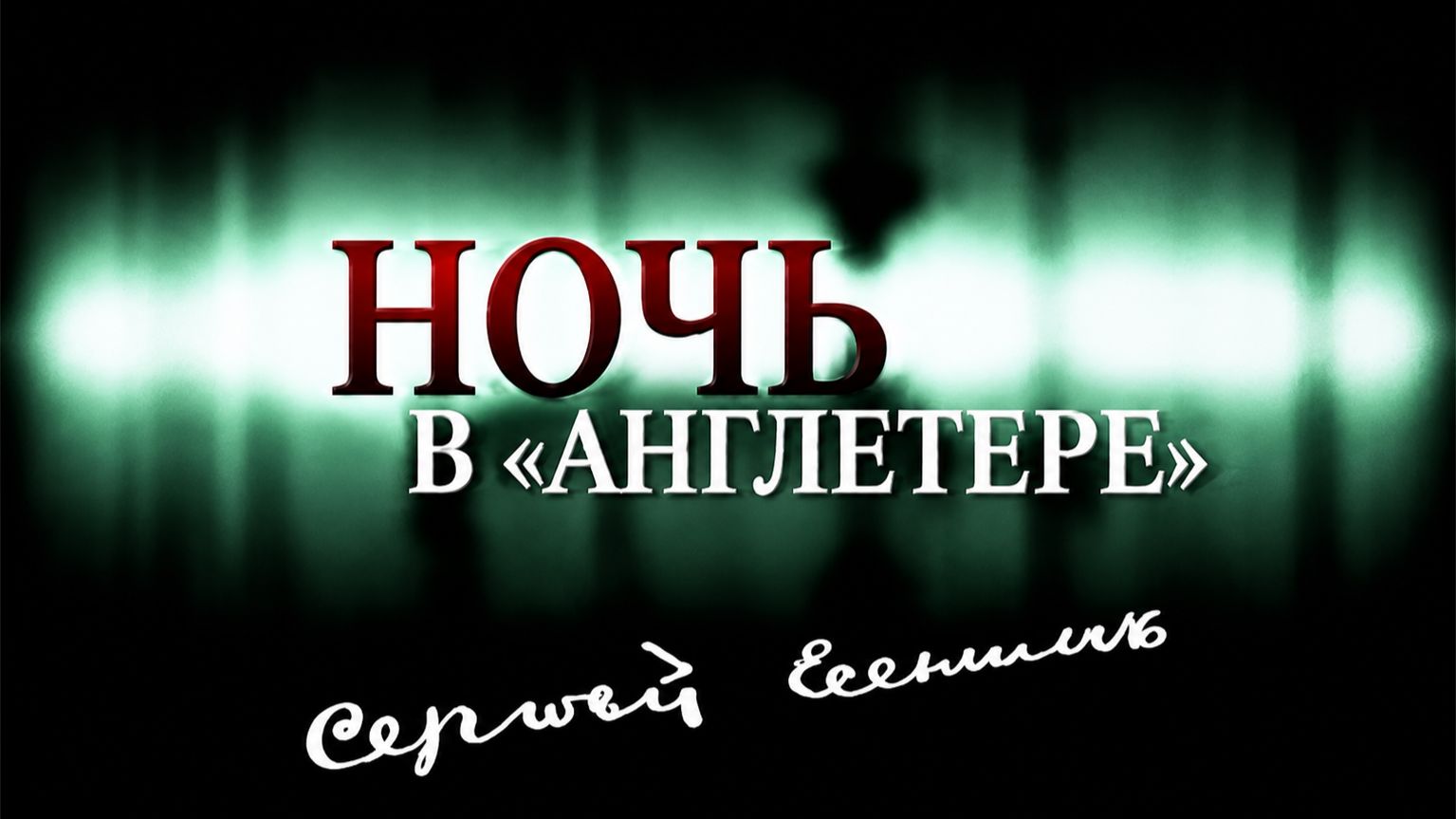 Анонсы тепередач
