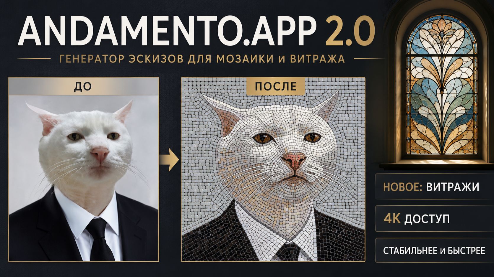 Интересное о мозаике