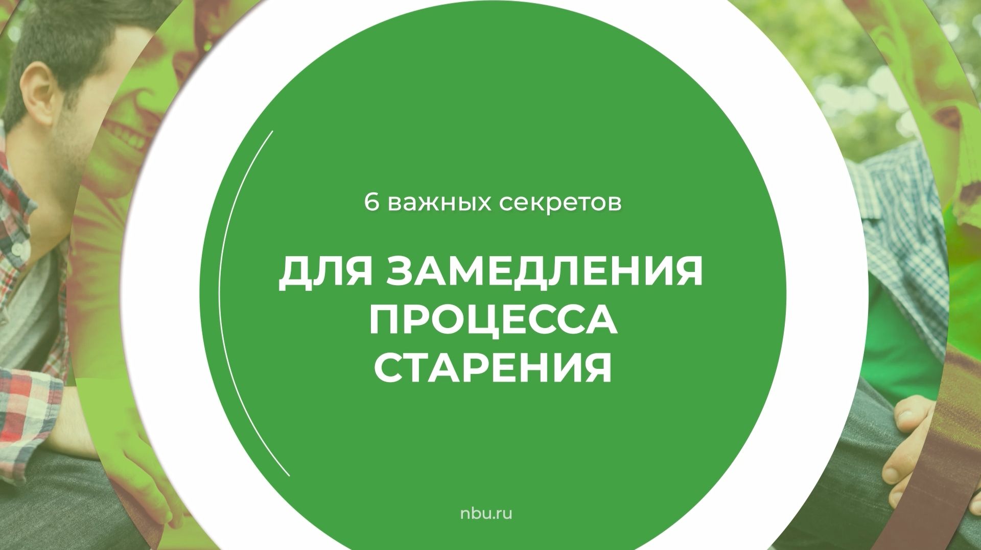 Индустрия красоты