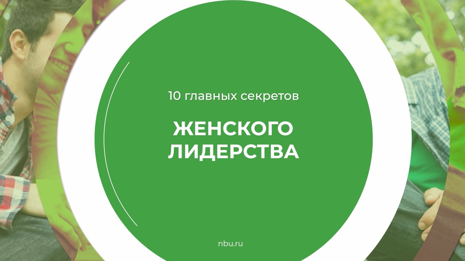 Психология, социология и развитие личности