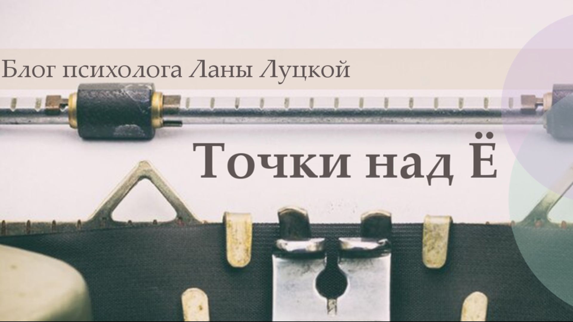 Подкасты Точка над Ё