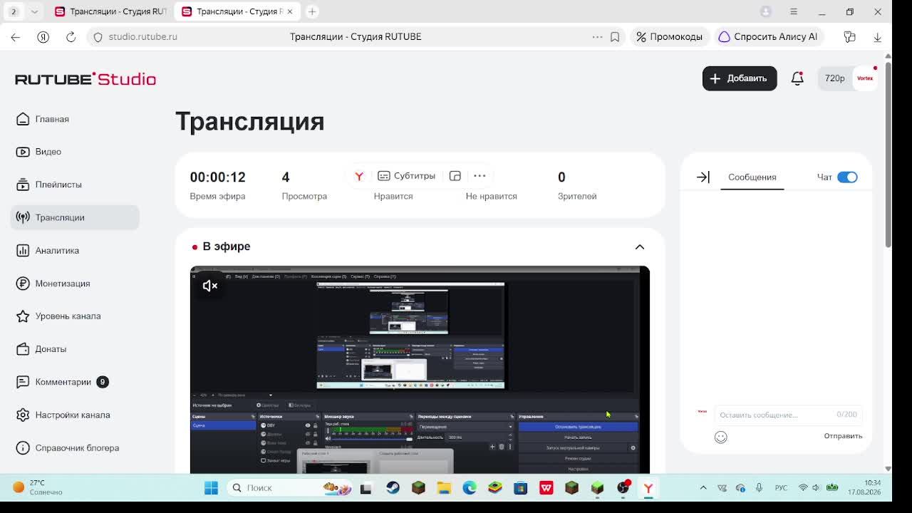 Стримы