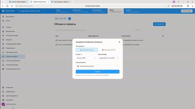 Telegram-бот с Yandex Cloud