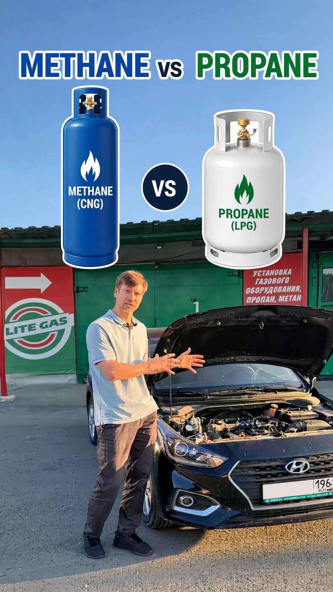 Автомобили на метане