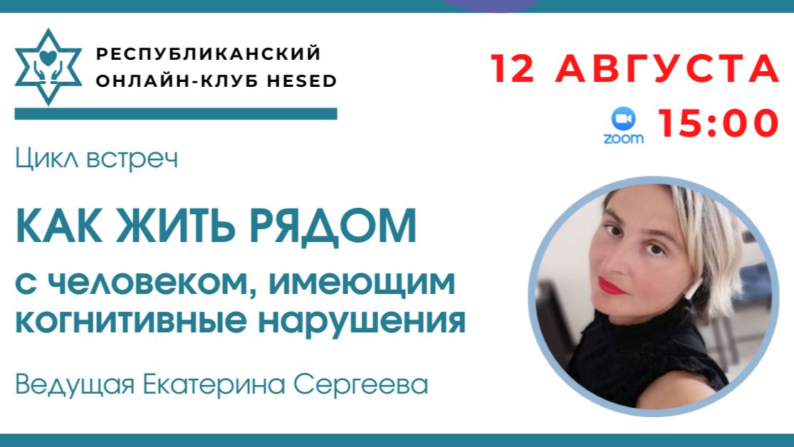 Психологическая поддержка