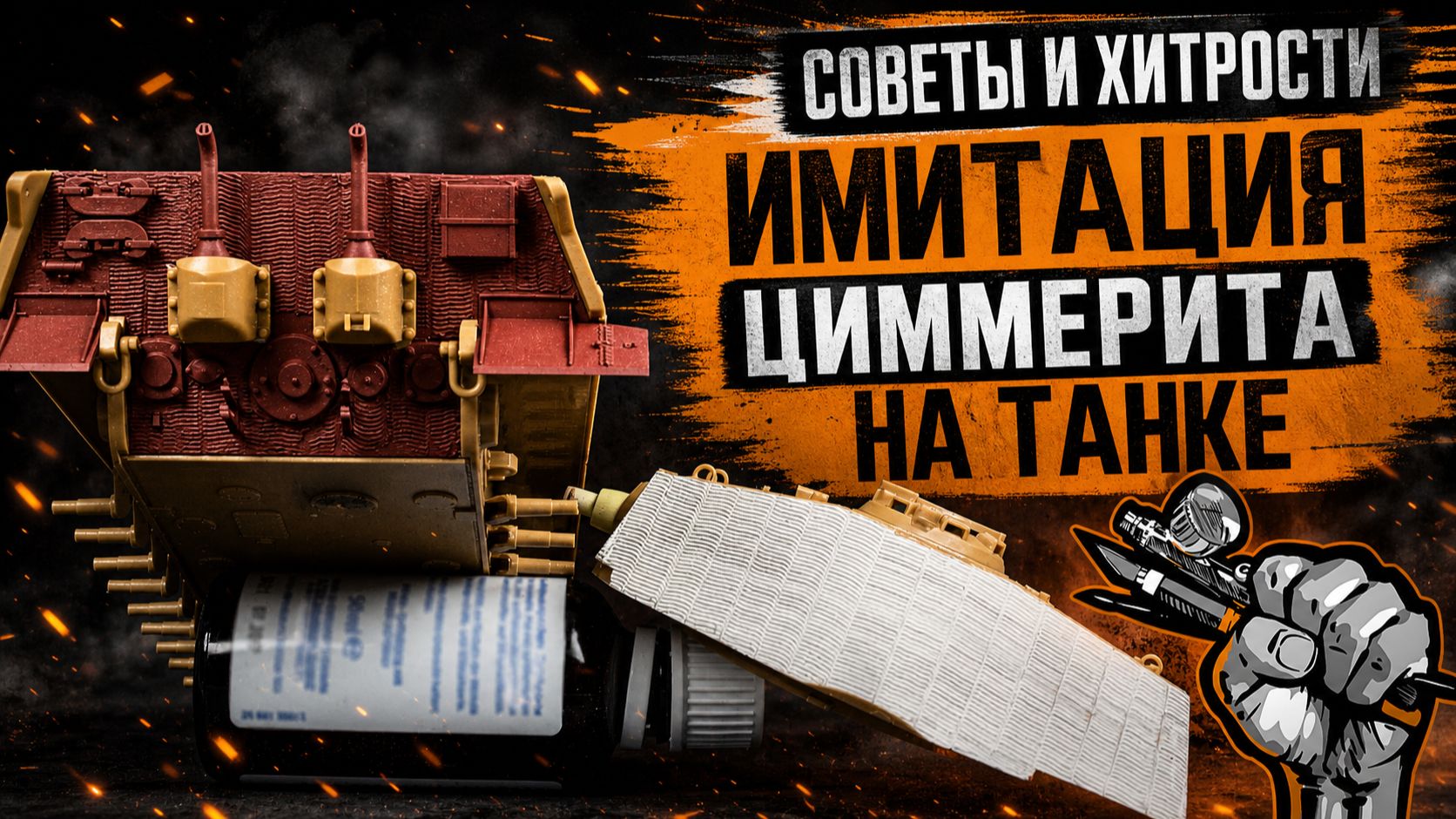 Советы и хитрости