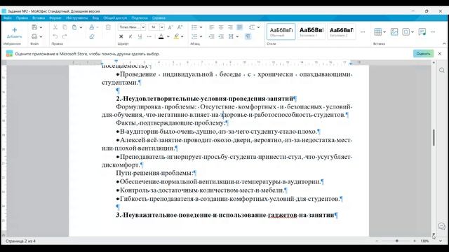 Разбор заданий для студентов