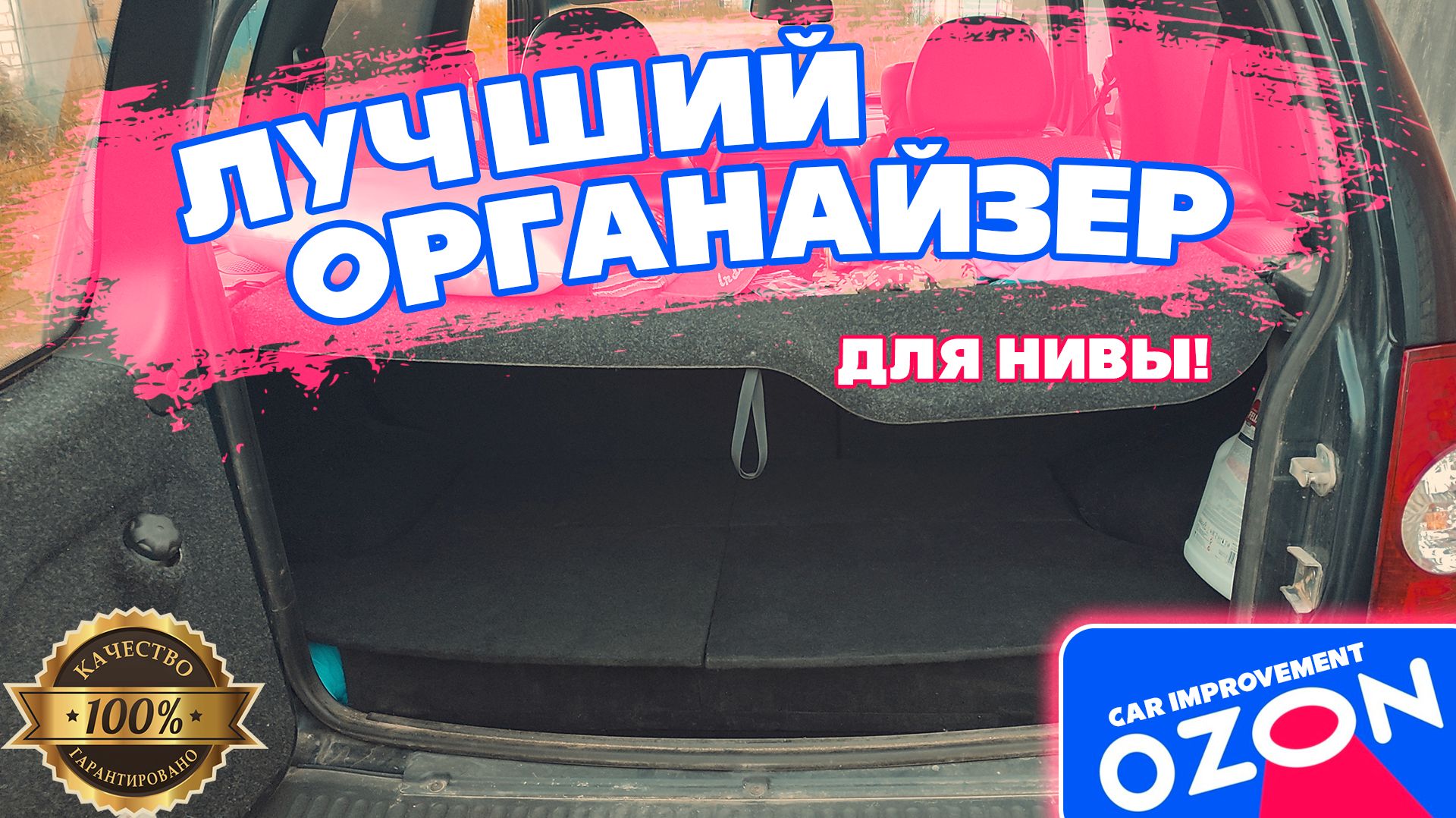 АВТО