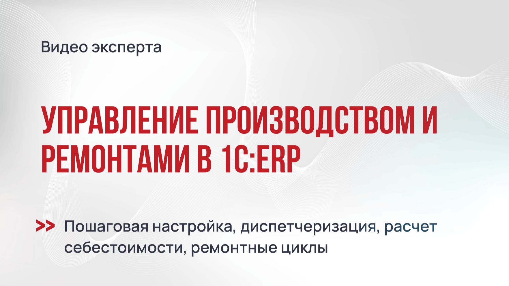Возможности 1С:Предприятие 8.3