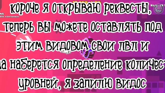 Геометрия даш