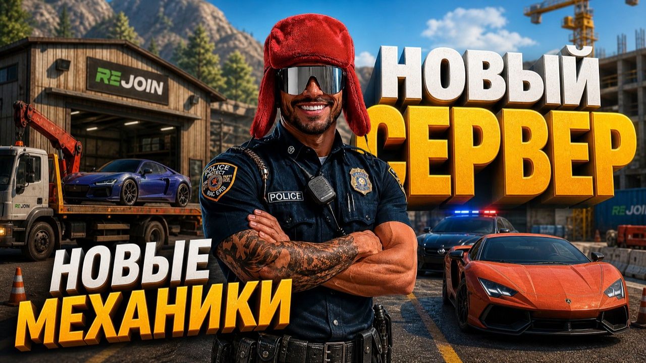 GTA 5 REJOIN RP