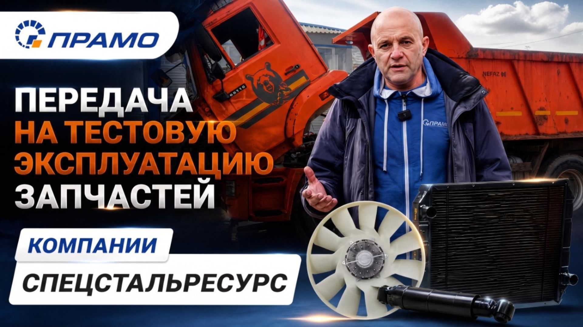Тестовая эксплуатация