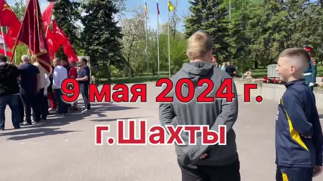 9 мая