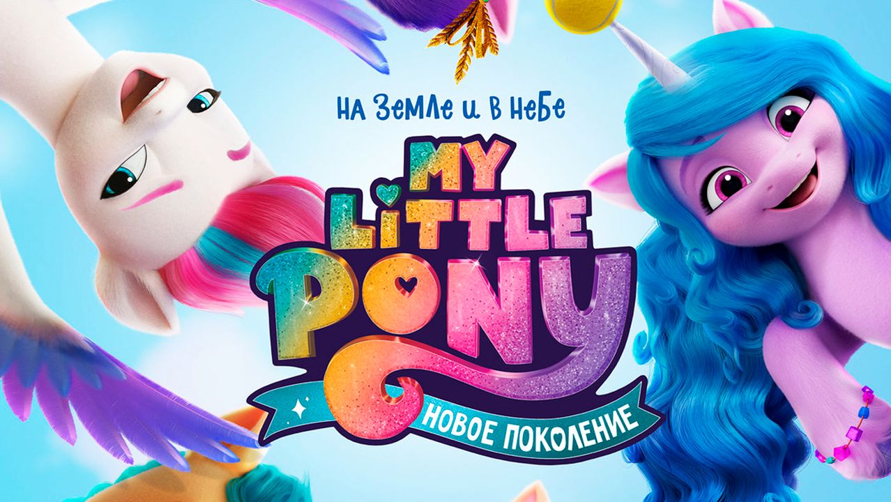 Мультфильмы 2021 года