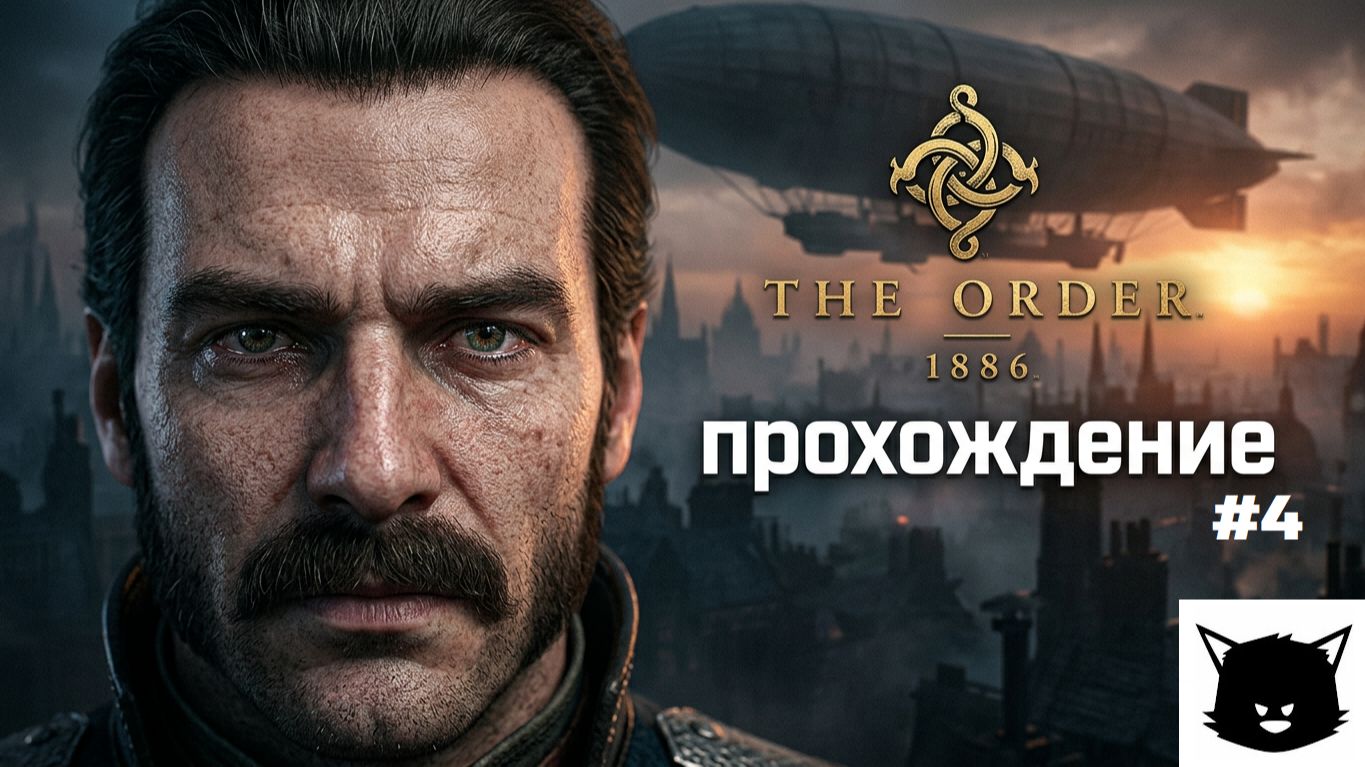 Орден 1886