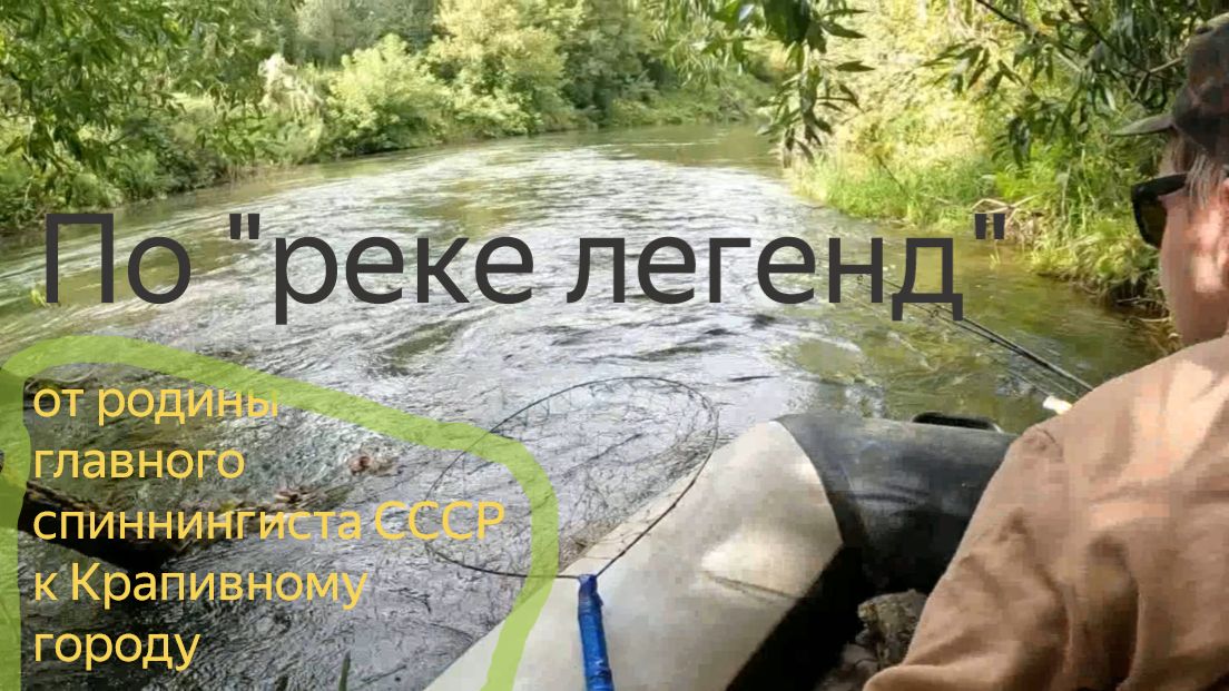 Рыболовные экспедиции