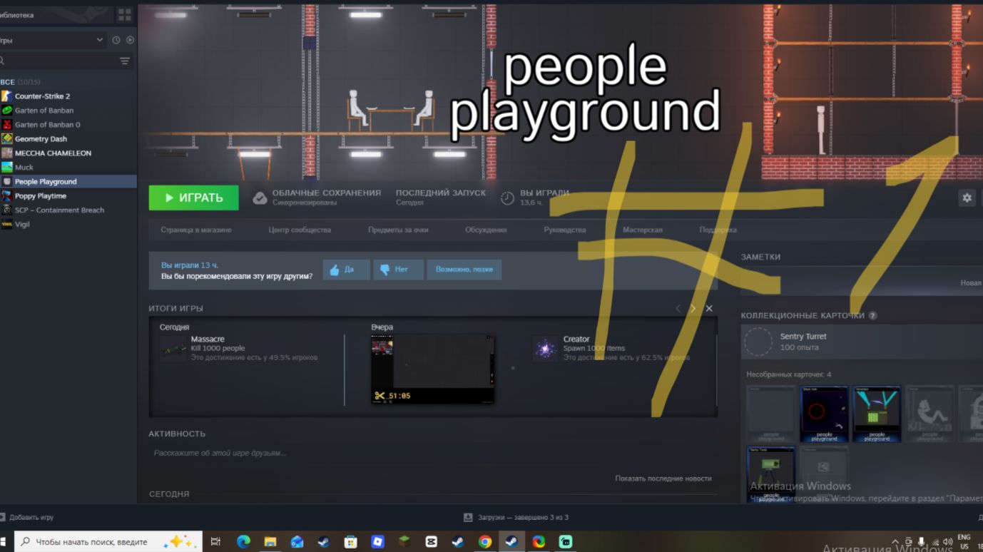 people playground