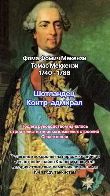 Царский Севастополь