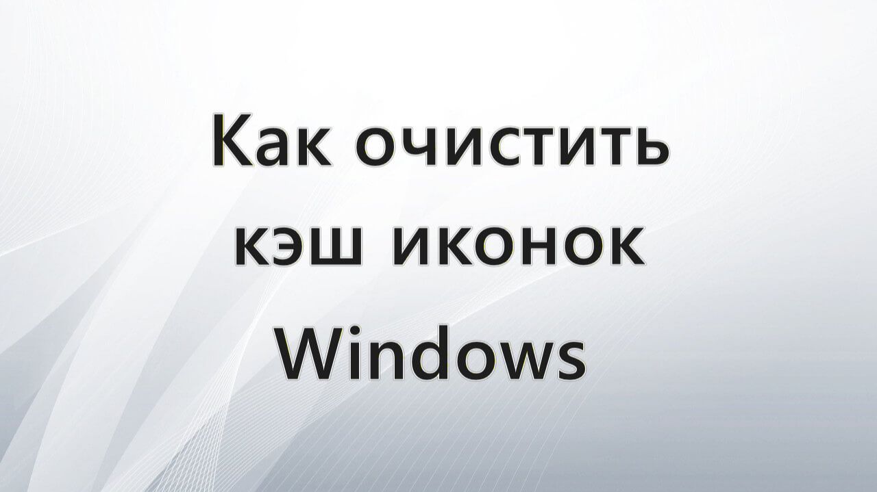 Windows
