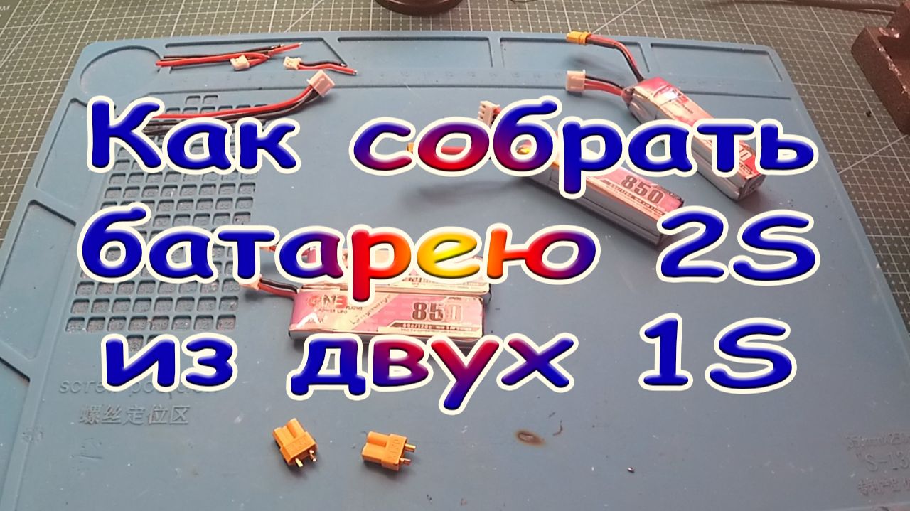 Аккумуляторы и зарядные устройства