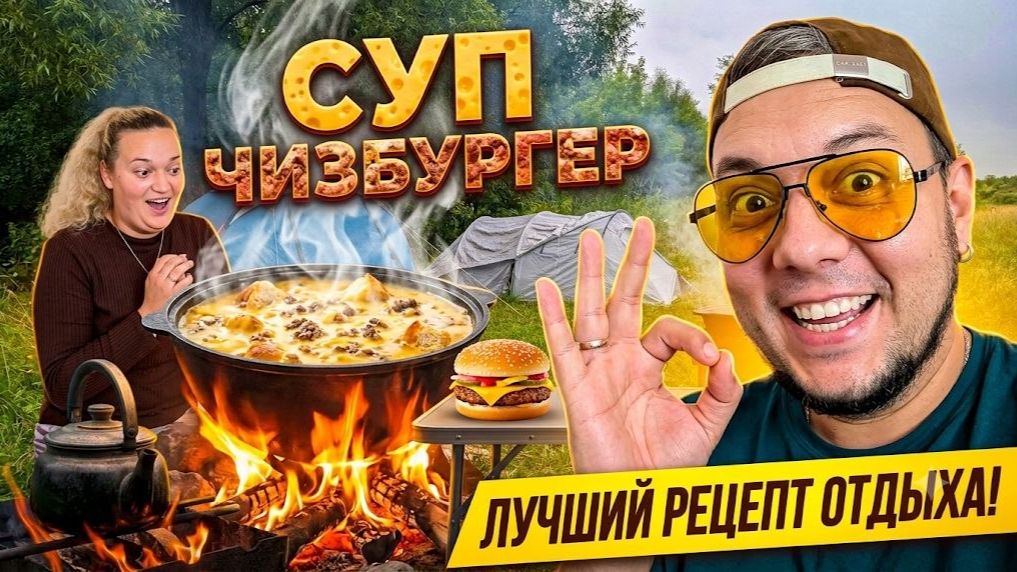Кемпинг