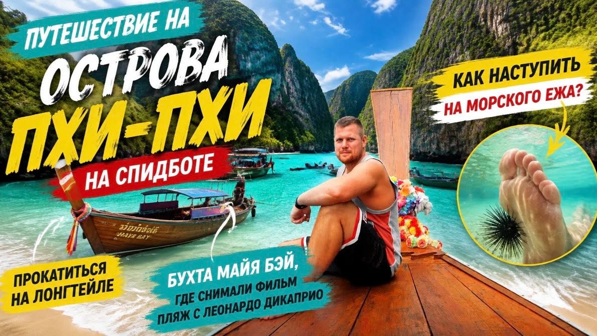 Тайланд. Пхует. Cезон дождей 2026