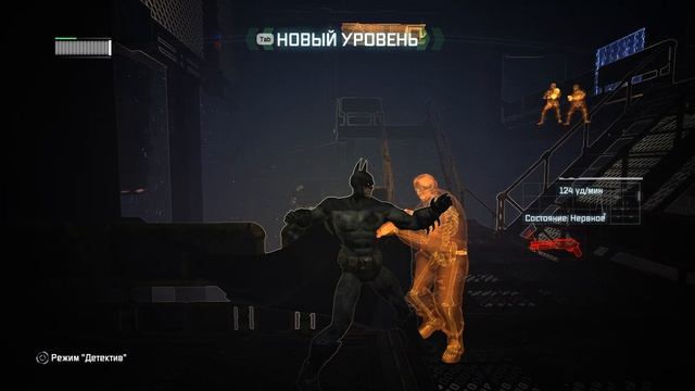 прохождение игры Batman Arkham City