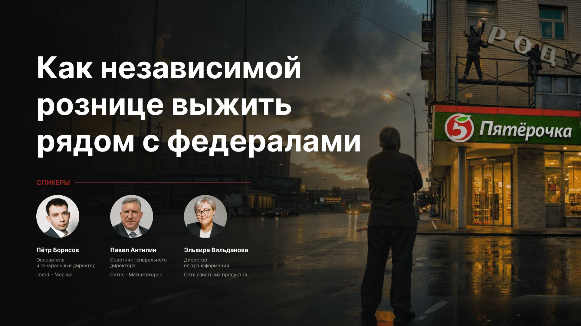 Форумы\Встречи\Презентации