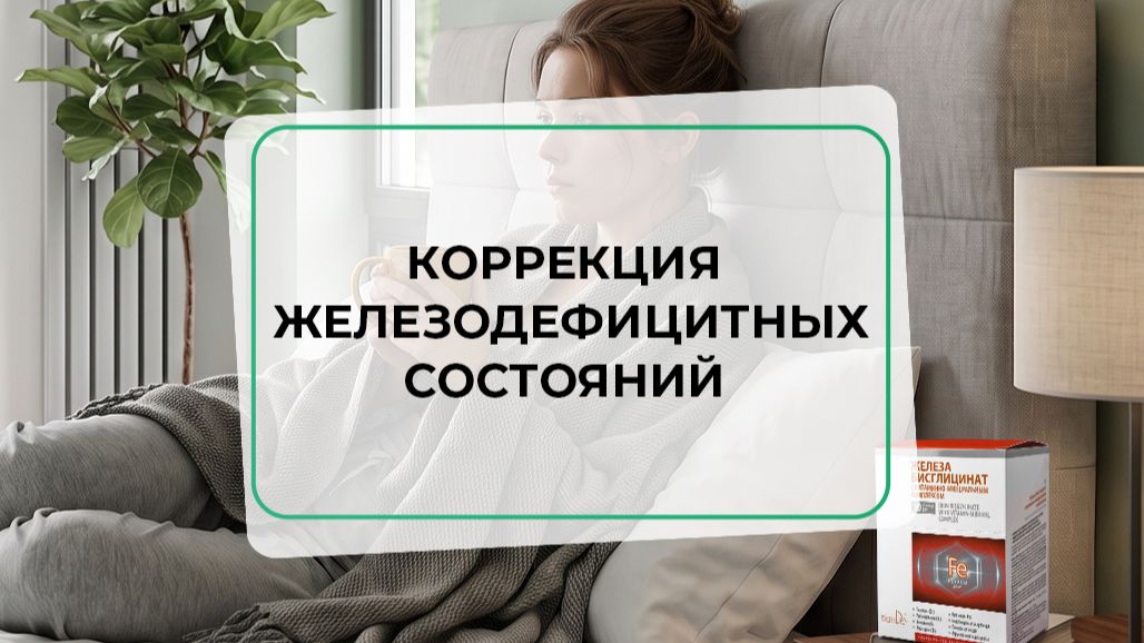 Обучение по продукции TianDe