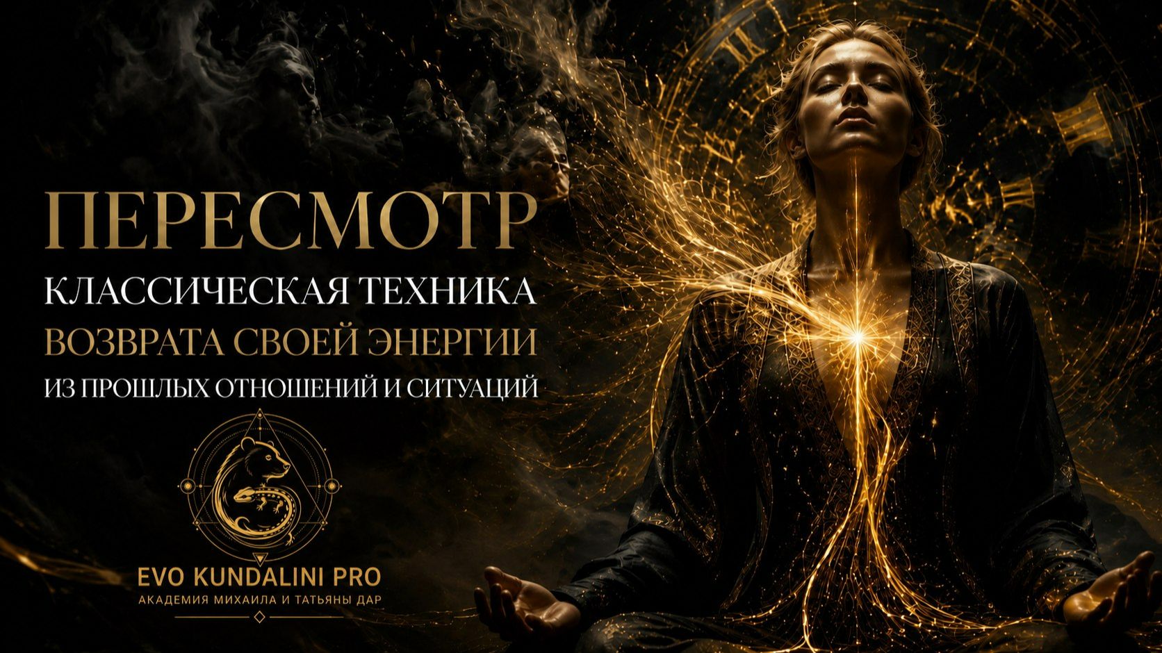 МЕДИТАЦИИ