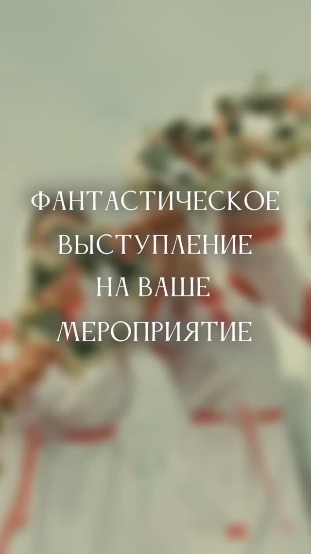Шоу-программа / артисты