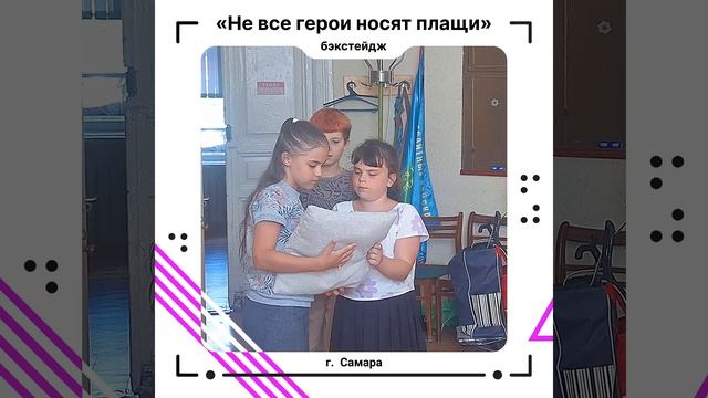 Бэкстэйджи 2026. КИНОмагистраль детям.