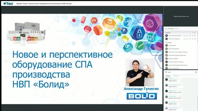 Охранно-пожарная сигнализация