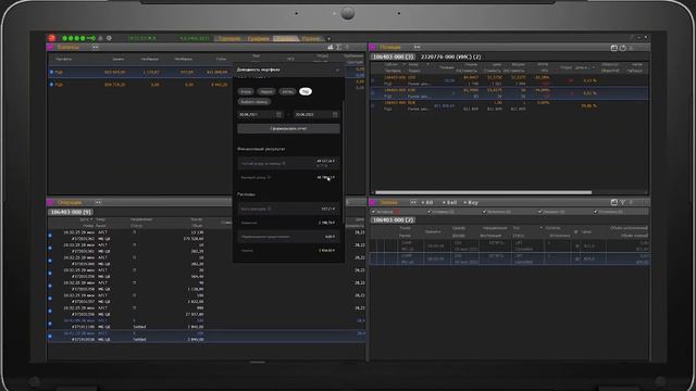 Торговый терминал Альфа-Инвестиции 4.0