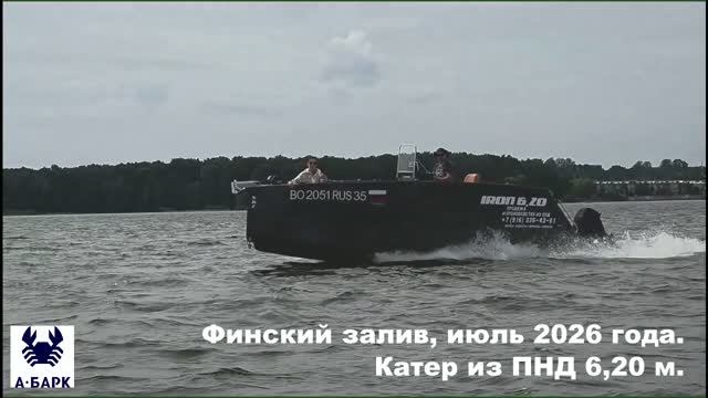 КАТЕРА ИЗ ПНД
