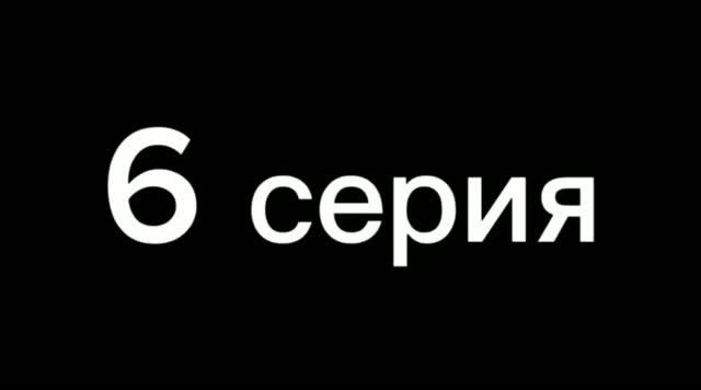 Сериал «Кража»