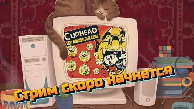 Игровые стримы