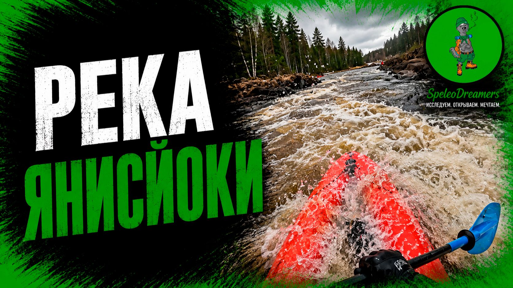 Река Янисйоки, ″Республика Карелия″, Сплав