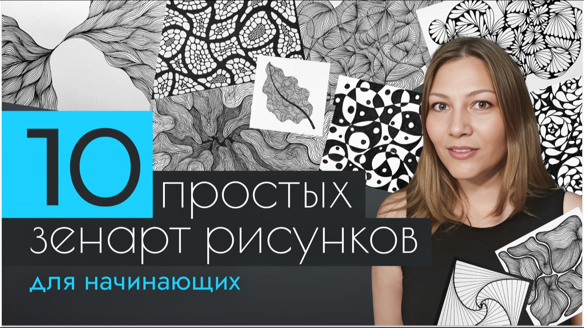 Видео уроки