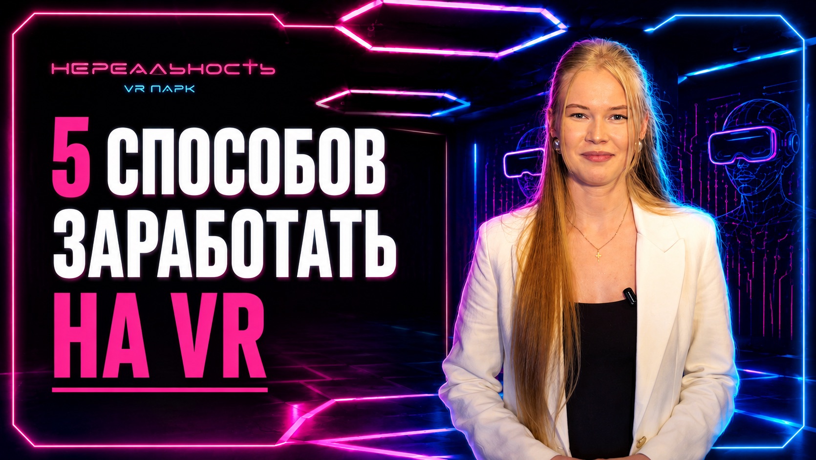 Франшиза