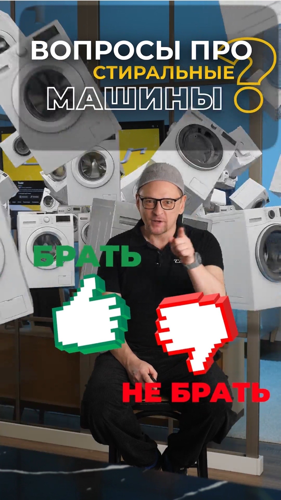 Как выбрать? Все про выбор бытовой техники: советы и рекомендации TOSTR