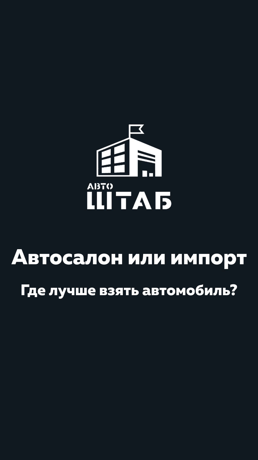 Выгодно или нет?