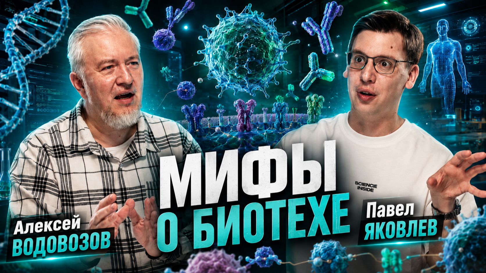 Подкасты