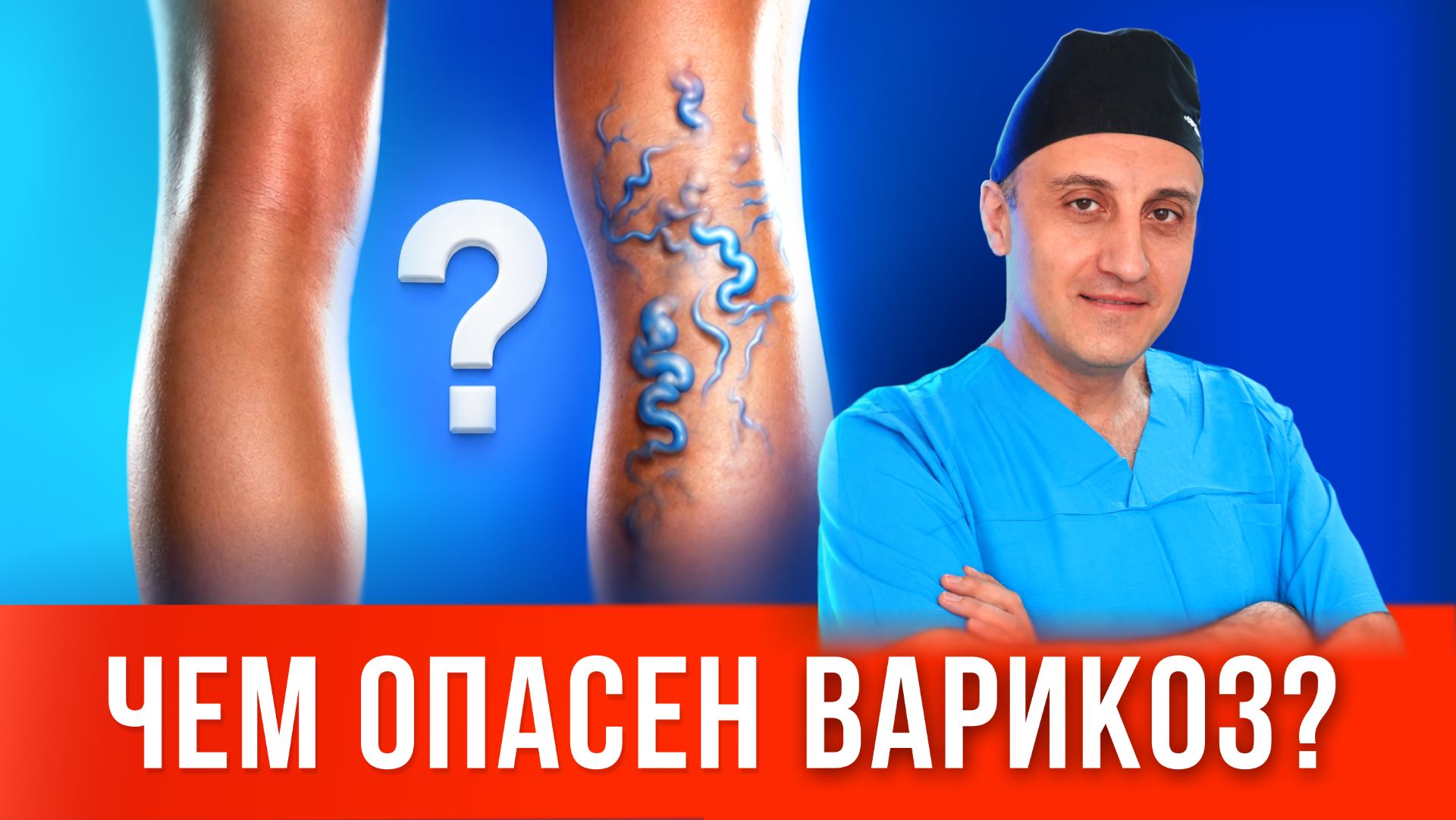 Лечим бесплатно по ОМС