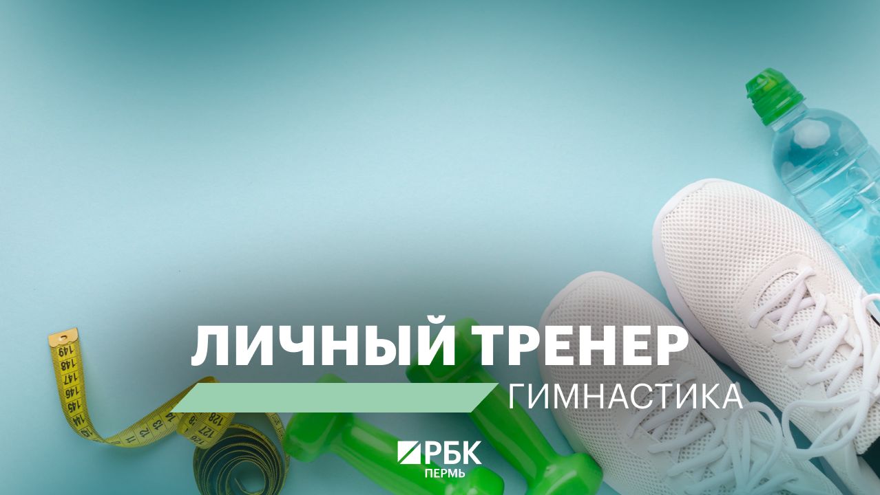 ЛИЧНЫЙ ТРЕНЕР