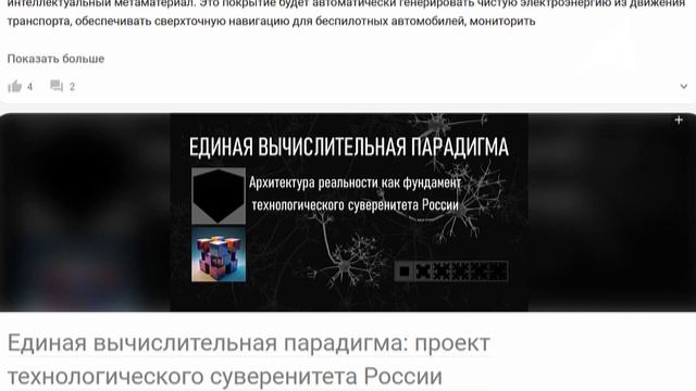 Проект ″Единая теория поля″