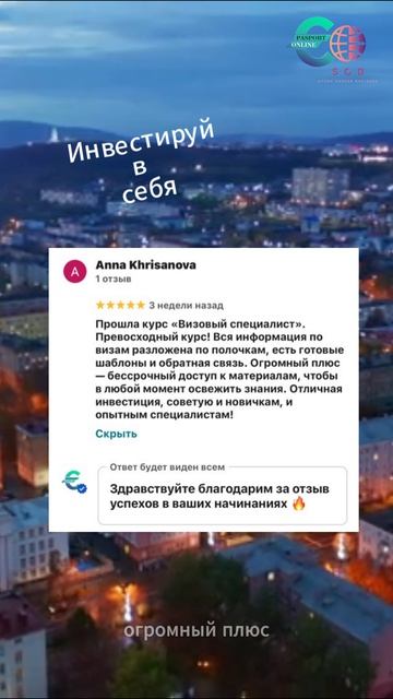 Отзывы